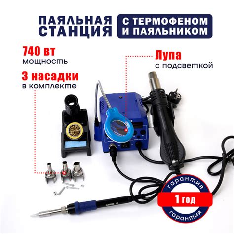 Паяльная станция ELEMENT 112 с термофеном и паяльником - купить с ...