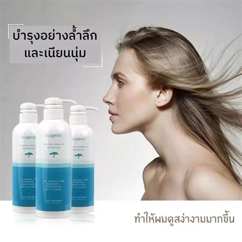 แชมพูสระผม Augeas สารสกัดจากสมุนไพร ซุปเปอร์คุมมัน ท้าสู้3วันไม่ต้องสระ