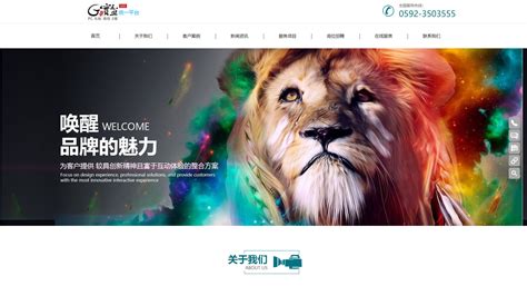 厦门易尔通网络科技有限公司