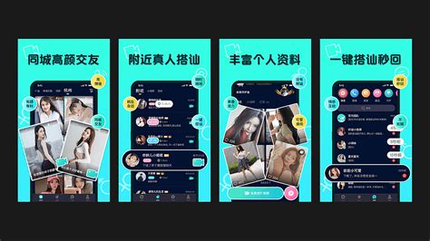App作品集陌生人社交软件cc设计录 站酷zcool