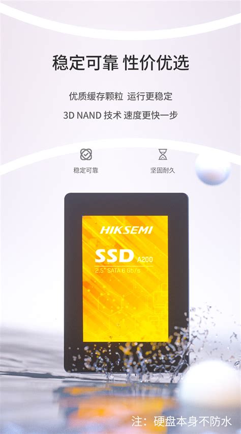 海康威视固态硬盘c260a200 128g 256g 512g 1t Sata3办公游戏ssd 阿里巴巴