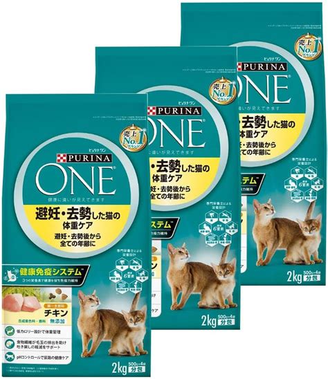 Amazon ピュリナワン キャット 避妊・去勢した猫の体重ケア 避妊・去勢後から全ての年齢に チキン 2kg×3個【まとめ買い