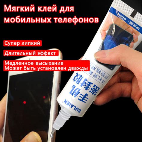клей для дисплея телефона Высокая вязкость, длительный эффект ...
