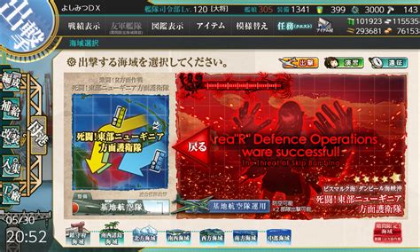 【艦これ】2022春イベ E3 3 丁 攻略 戦力ゲージ【前段最終作戦海域第三作戦海域：ビスマルク海ダンピール海峡沖 【死闘！東部