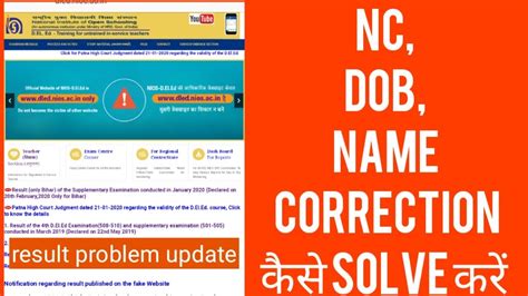 Nios Deled NC DOB Name Correction Solve YouTube