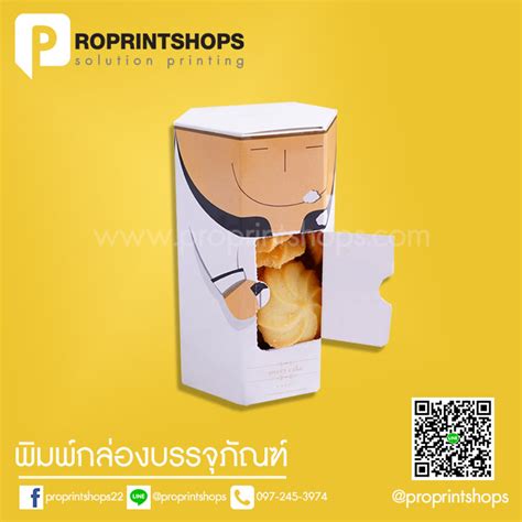 แพคเกจจิ้ง คุกกี้ งานพิมพ์กล่องแค่ 5 วัน กล่องบรรจุภัณฑ์ทุกรูปแบบ ราคา