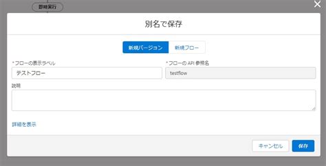 save button is disabled in salesforce flow builder itipsus