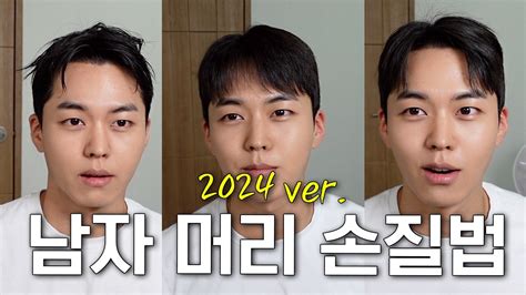 5분이면 끝나는 초간단 남자 헤어스타일링💇‍♂️ Youtube