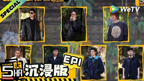 【沉浸版】《哈哈哈哈哈s6》ep1：在雨林里飙高音，为庆祝旅途开启献歌一曲！ Hahahahaha S6 Eng Sub Youtube