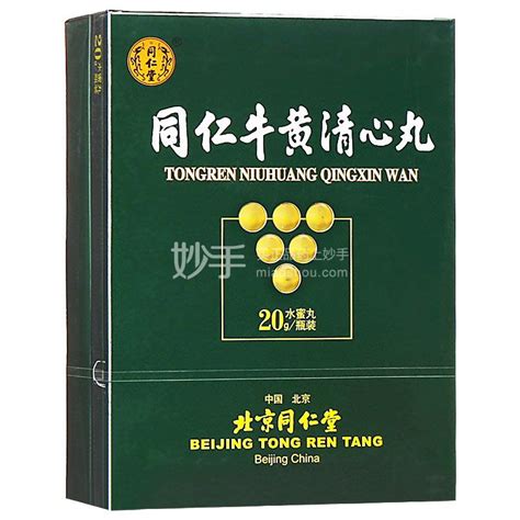 牛黄清心丸局方和牛黄清心丸的区别 妙手医生