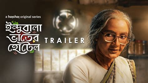 Watch Indubala Bhaater Hotel Bengali Web Series Trailer On Hoichoi