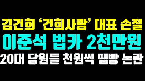 Live 이준석 법카 논란 해명합니다 Youtube