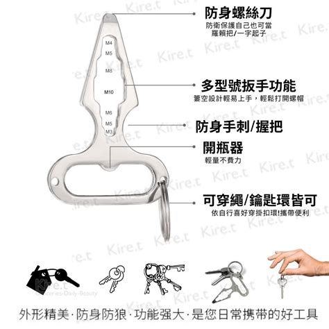 Kiret 神綺町 多功能扳手 防身尖刺螺絲起子 不鏽鋼開瓶器 Edc自衛防衛防狼工具 擊破窗器 Pchome 24h購物