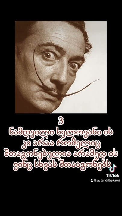 სალვასორ დალი Youtube