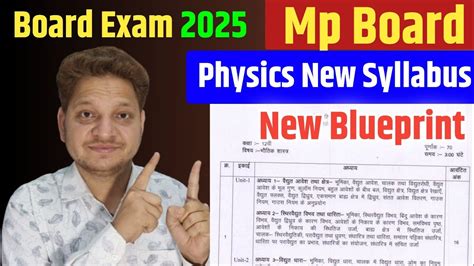 Mp Board New Syllabus 2025 Class 12th Physics New Syllabus 2025 Class 12th Physics New