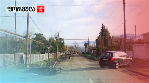 რა მოხდა ოზურგეთში Youtube