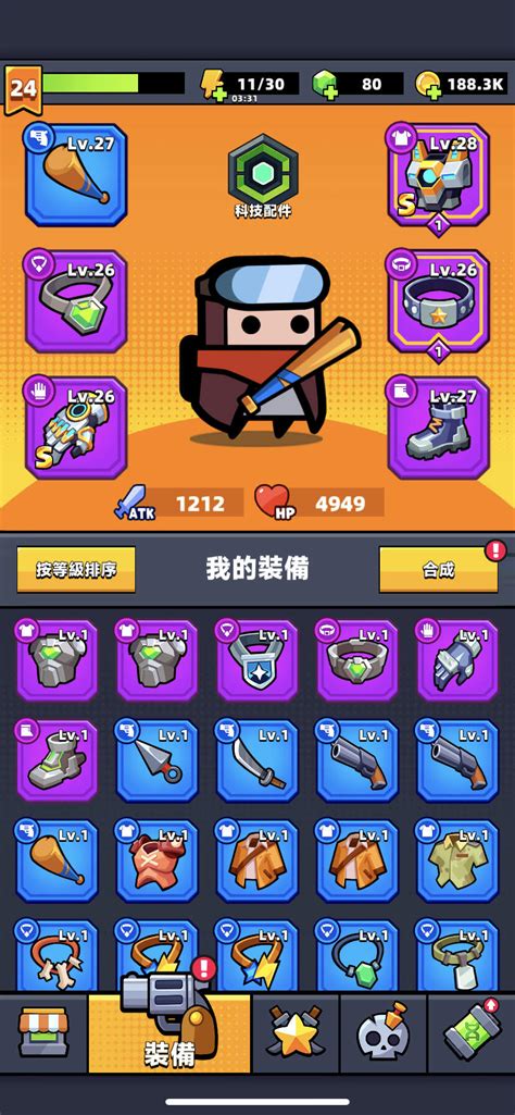 【問題】如何選擇裝備？ 噠噠特攻 哈啦板 巴哈姆特
