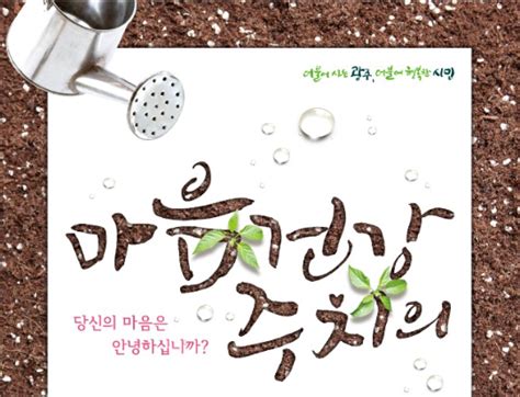 광주 남구 정신건강증진센터 마음건강주치의 위촉 네이버 블로그