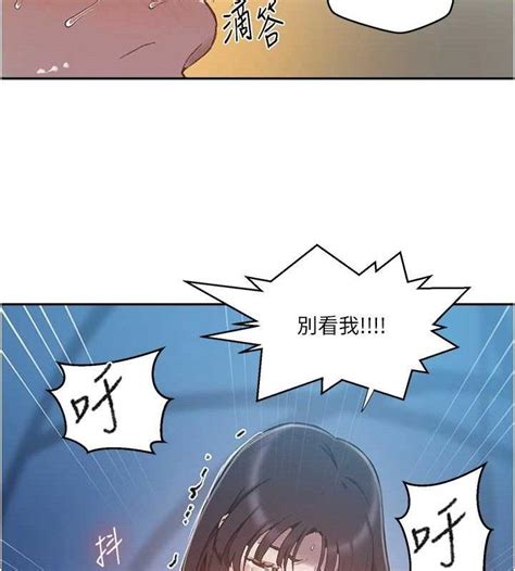 第272話 那我不用被趕走了吧 《秘密教学》未删减免費阅读 色漫屋