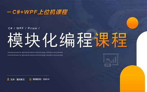 Cwpf上位机开发反应釜控制系统 视频下载 Video Downloader