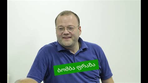 🔥 „ეს ქვეყანა გმირების კი არა პატრიოტი პრაგმატული მმართველების უნდა იყოს“ ლაშა მგელაძე Youtube