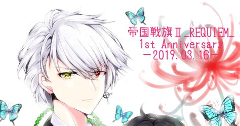 白猫プロジェクト 祝 帝国戦旗Ⅱ一周年！ 幸華ひよことりのイラスト Pixiv
