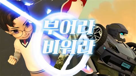 [mad] 또봇 대도시의 영웅들 시즌2 부어라 비워라 Youtube