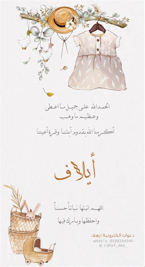 Flower Iphone Wallpaper Eid Stickers Engagement Frames