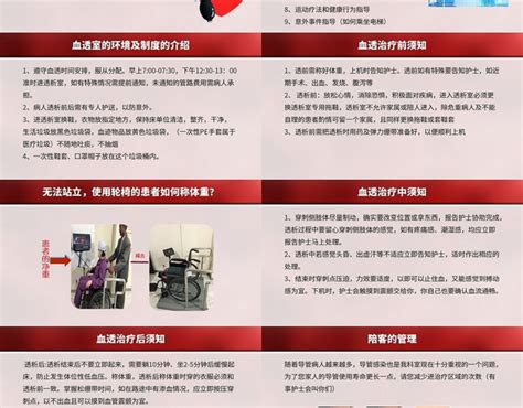 红色简约风血液透析患者的健康宣教医疗护理ppt模板 包站长