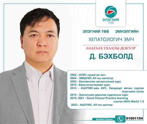 Д БЭХБОЛД Ковидын дараах цус өтгөрөлтийг эслэг өндөр үр тариа дасгал хөдөлгөөнөөр давна Hunnu Mn