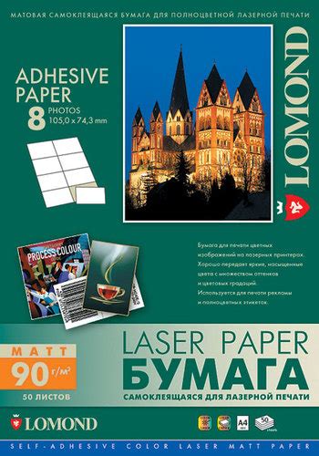 Lomond 2600045 - LOMOND Self-Adhesive Color Laser Matt Paper Labels, A4 ...