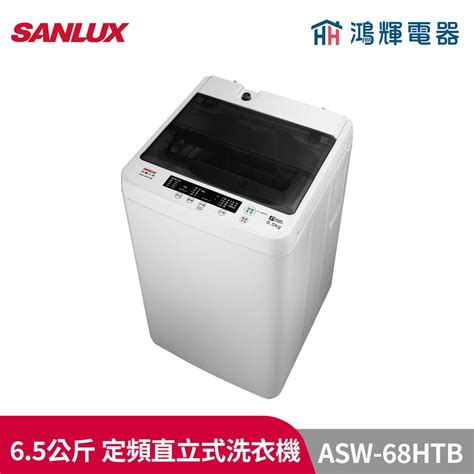 鴻輝電器 Sanlux台灣三洋 Asw 68htb 65公斤 定頻直立式洗衣機 蝦皮購物