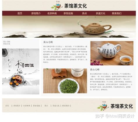 用html做一个漂亮的网站【茶文化12页】期末网页制作 html css网页设计实例 企业文化网站制作 知乎
