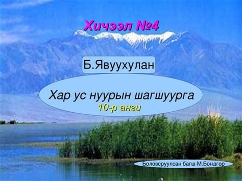 хүүхдийн заавал унших номын жагсаалт Pdf