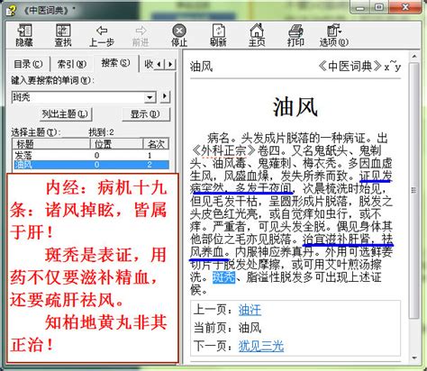 原创医案 杞菊地黄汤治咳血 页 5 华夏中医论坛