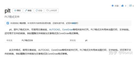 plt文件转pdf及打印 知乎