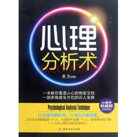 爱屋及乌的心理分析百度知道