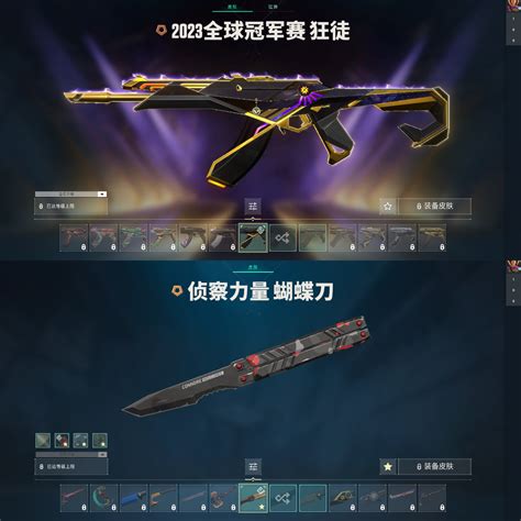 禁排位 ️2023冠军狂徒 ️侦查蝴蝶刀 ️满特效 ️已购通行证 挂机拉黑 此无畏契约账号已出租149次帐号出租 租号玩