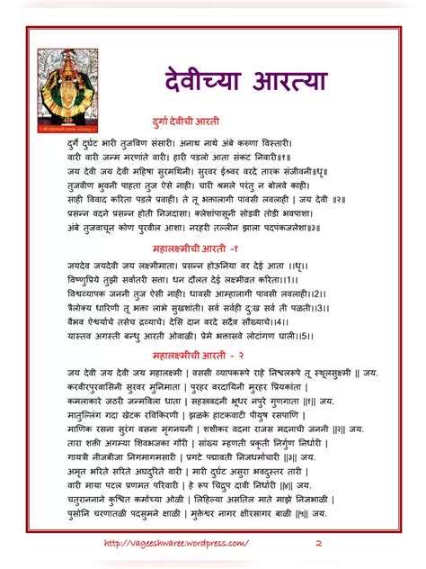 नवरात्री देवीची आरती Navratri Aarti Marathi Pdf Instapdf