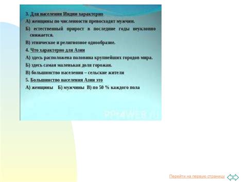 Зарубежная Азия презентация онлайн