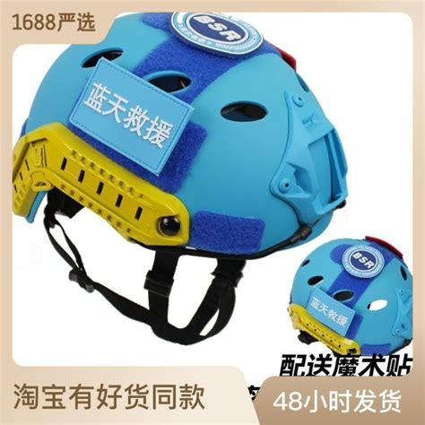 Blue FAST Helmet PJ Elliptical Hole Training CS Blue Sky Rescue And