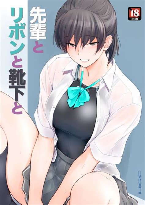 Mus C102 同人誌代購 ささきあきら Ugc 先輩とリボンと靴下と 聖誕之吻 露天市集 全台最大的網路購物市集