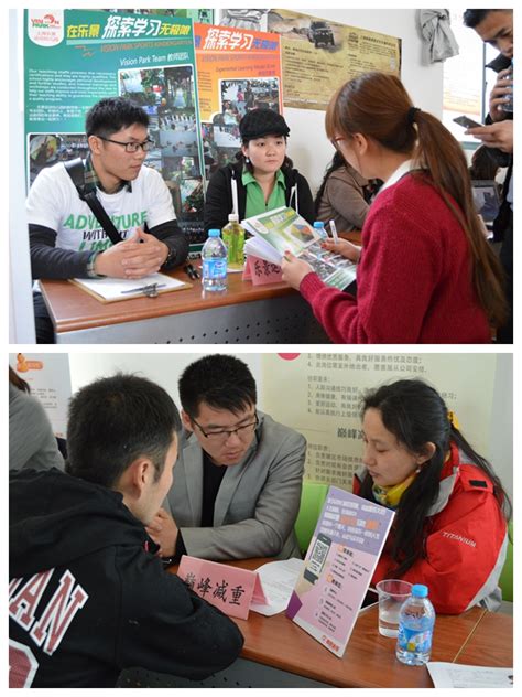 体育休闲与艺术学院成功举办2015年专场招聘会 上海体育大学