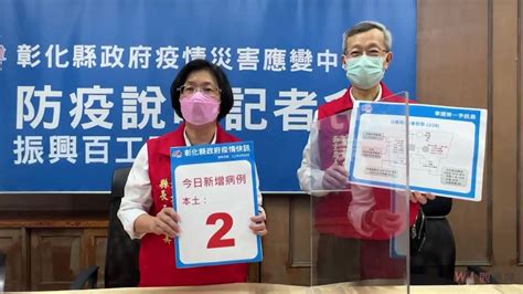 影／彰化新增兩例新冠肺炎確診個案 300多人採檢皆陰性 觀傳媒