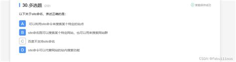 学堂在线 2024春 文献管理与信息分析期末考试答案文献管理与信息分析期末答案 Csdn博客