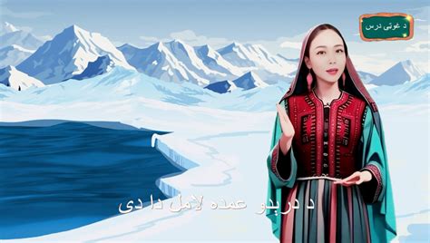 ولې يخ د اوبو په سر جوړېږي؟