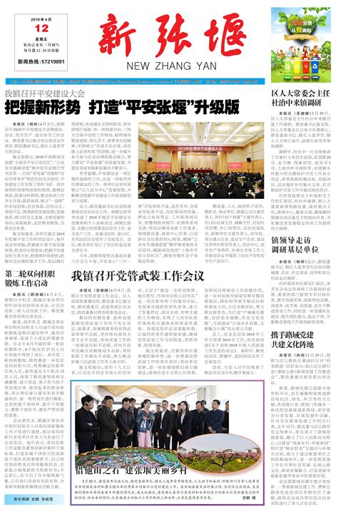 第二轮双向挂职 锻炼工作启动 金山报