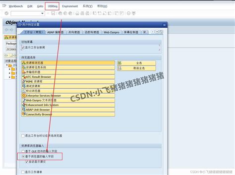 Sap Se80对象导航器乱码se80 乱码 Csdn博客