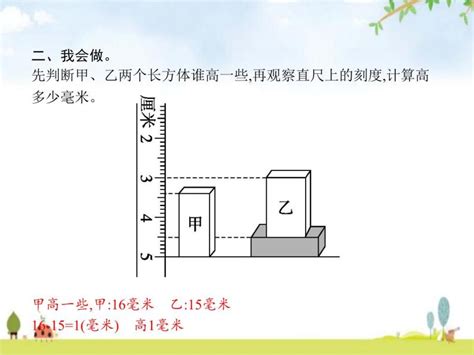 小学数学人教版三年级上册毫米、分米的认识教学ppt课件 教习网课件下载