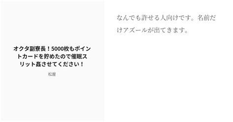 R 18 Twst夢 未遂 オクタ副寮長！5000枚もポイントカードを貯めたので催眠スリット姦させてください！ Pixiv